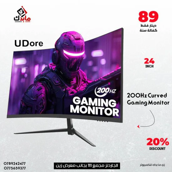 U-DOUR 200Hz Curved Gaming Monitor 24 INCH 2MS - LG